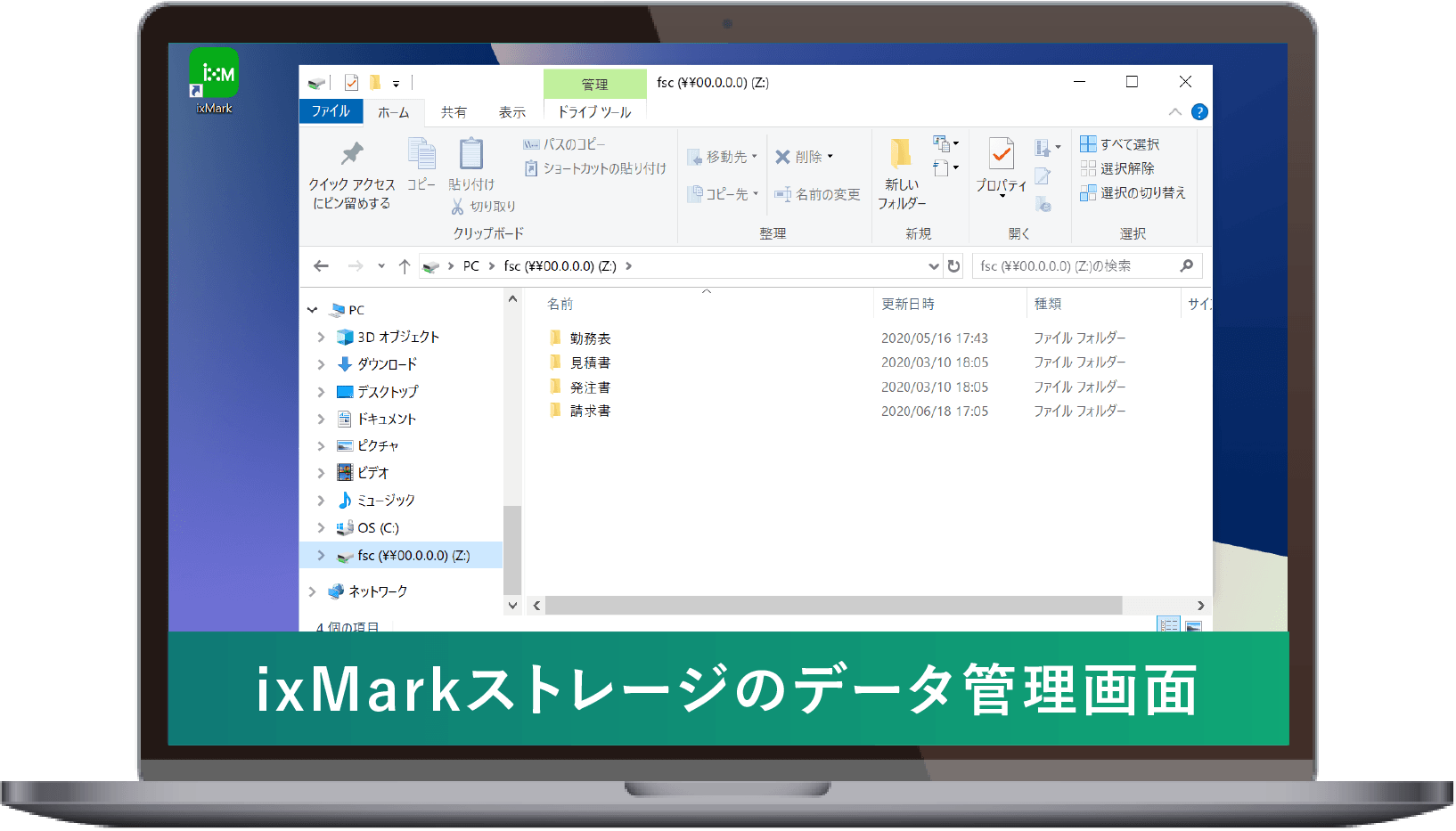 テレワーク・法人向けクラウドストレージixMark-コスパNo.1・簡単操作で大容量