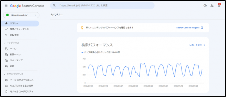 Googleサーチコンソールの使い方と活用方法を解説！｜ちょっと差がつくコソ勉メディア「ixmedia」｜【公式】法人向けクラウドストレージ「ixMark」
