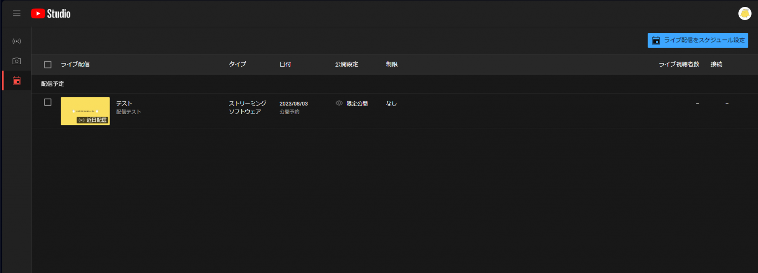 【動画解説あり】ゲーム配信のやり方をまるっと解説！｜ちょっと差がつくコソ勉メディア「ixmedia」｜【公式】法人向けクラウドストレージ「ixMark」