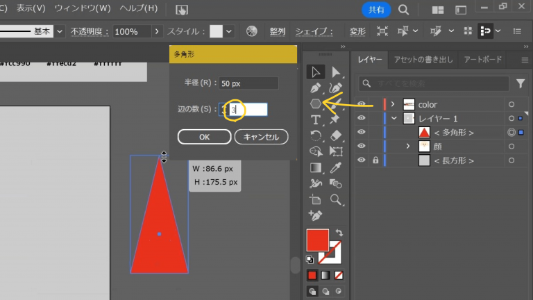 【Illustrator初級】クリスマス素材『サンタクロース』のつくり方｜ちょっと差がつくコソ勉メディア「ixmedia」｜【公式】法人向けクラウドストレージ「ixMark」