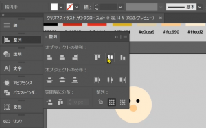 【Illustrator初級】クリスマス素材『サンタクロース』のつくり方｜ちょっと差がつくコソ勉メディア「ixmedia」｜【公式】法人向けクラウドストレージ「ixMark」