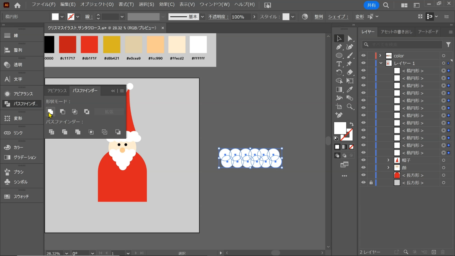 【Illustrator初級】クリスマス素材『サンタクロース』のつくり方｜ちょっと差がつくコソ勉メディア「ixmedia」｜【公式】法人向けクラウドストレージ「ixMark」