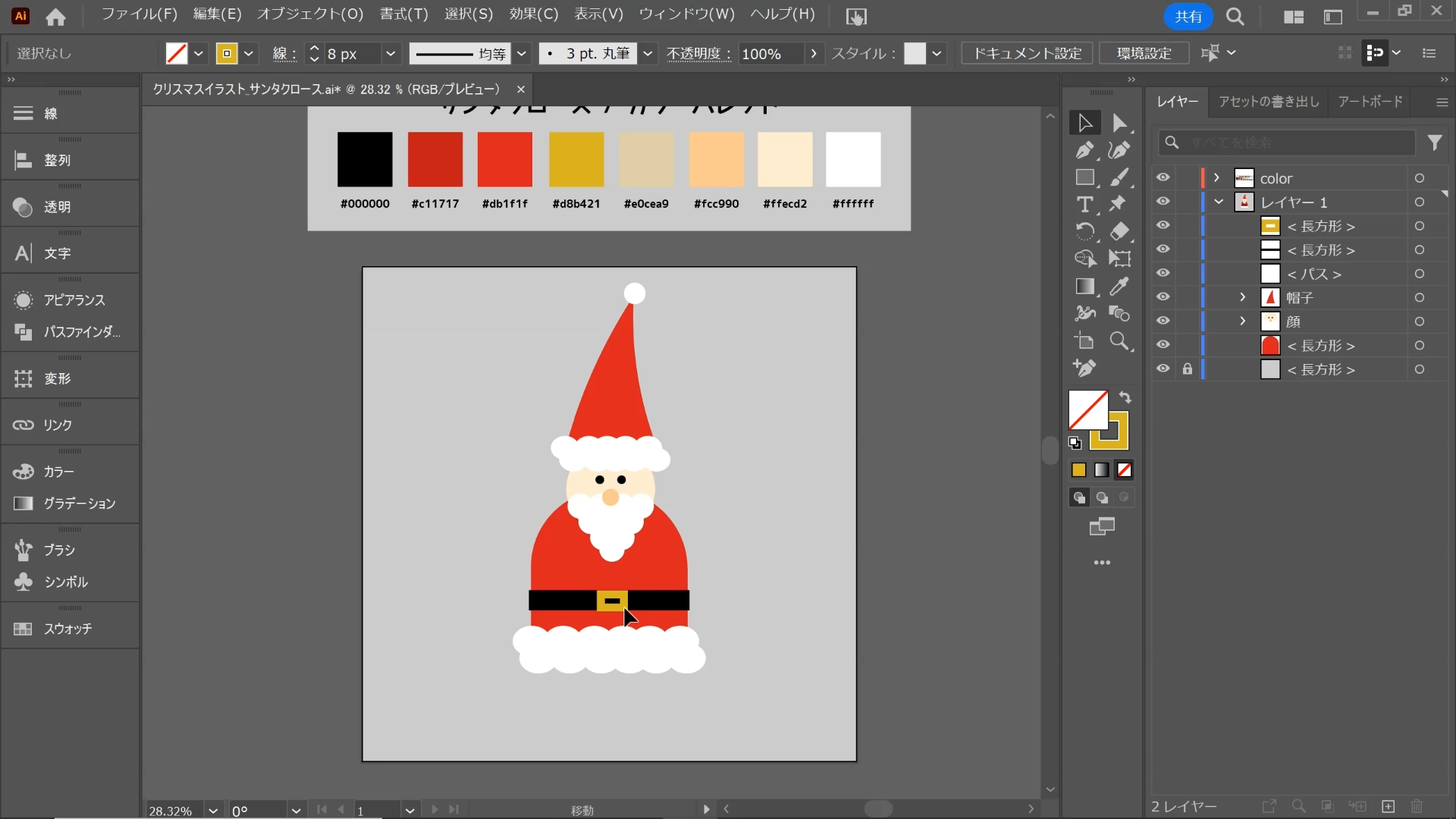 【Illustrator初級】クリスマス素材『サンタクロース』のつくり方｜ちょっと差がつくコソ勉メディア「ixmedia」｜【公式】法人向けクラウドストレージ「ixMark」